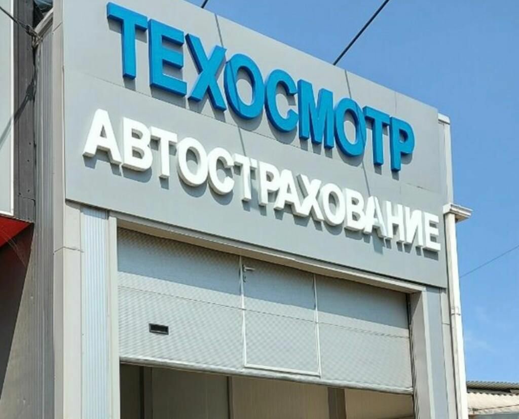 Otomobil servisi СТО, Adıge Cumhuriyeti, foto
