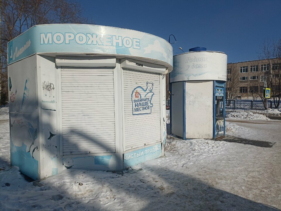 Dondurmacılar Morozhenoye, Nijni Tagil, foto