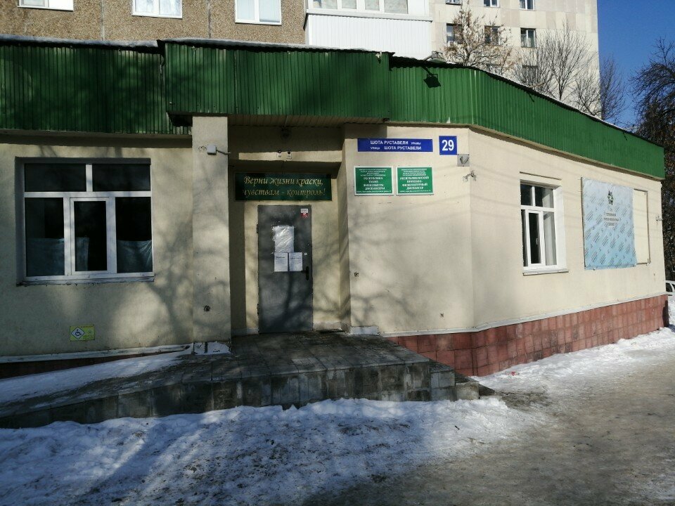 Dispanserler Республиканский врачебно-физкультурный диспансер, Ufa, foto