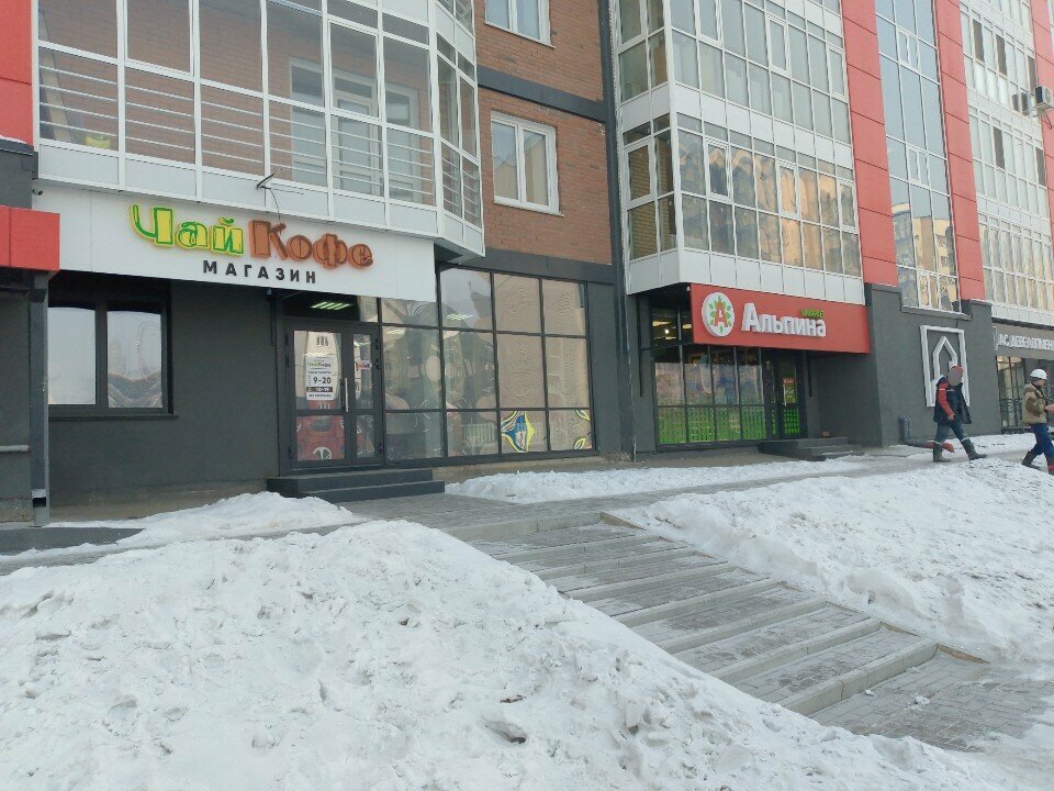 Kahve dükkanı ЧайКофе, Abakan, foto