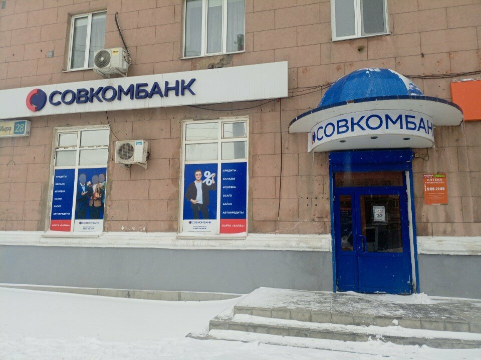 Banka Sovkombank, Orsk, foto