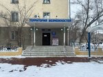 Mbm Baikonur City Comprehensive Social Service Center (8 Marta Street No:14), sosyal yardım kuruluşları  Baykonur'dan