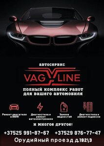 Vag line (Garmatny prajezd No:192к1, Gomiel), otomobil servisi  Gomel'den