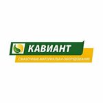 Kaviant (Shaumyana Street No:73), kimyasal üretim firmaları  Yekaterinburg'dan