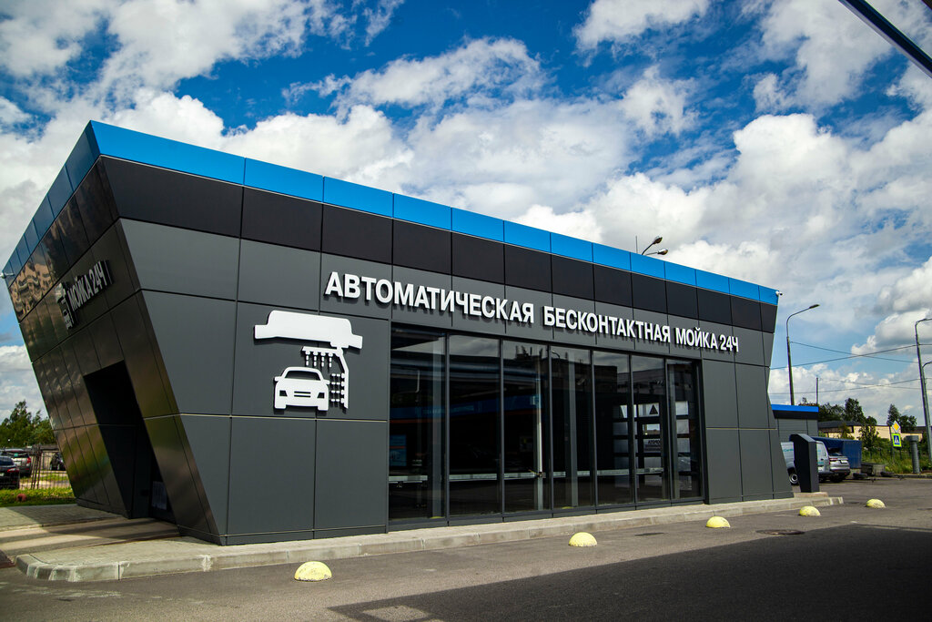 Oto yıkama RobotCarWash, Saint‑Petersburg, foto