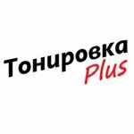 Тонировка Плюс (ulitsa Baumana No:6), pencerelerin, balkonların renklendirilmesi  Kemerovo'dan