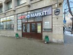 Podium, atelye (Bolshaya Krasnaya Street No:53, Vakhitovskiy City Administrative District), terziler  Kazan'dan
