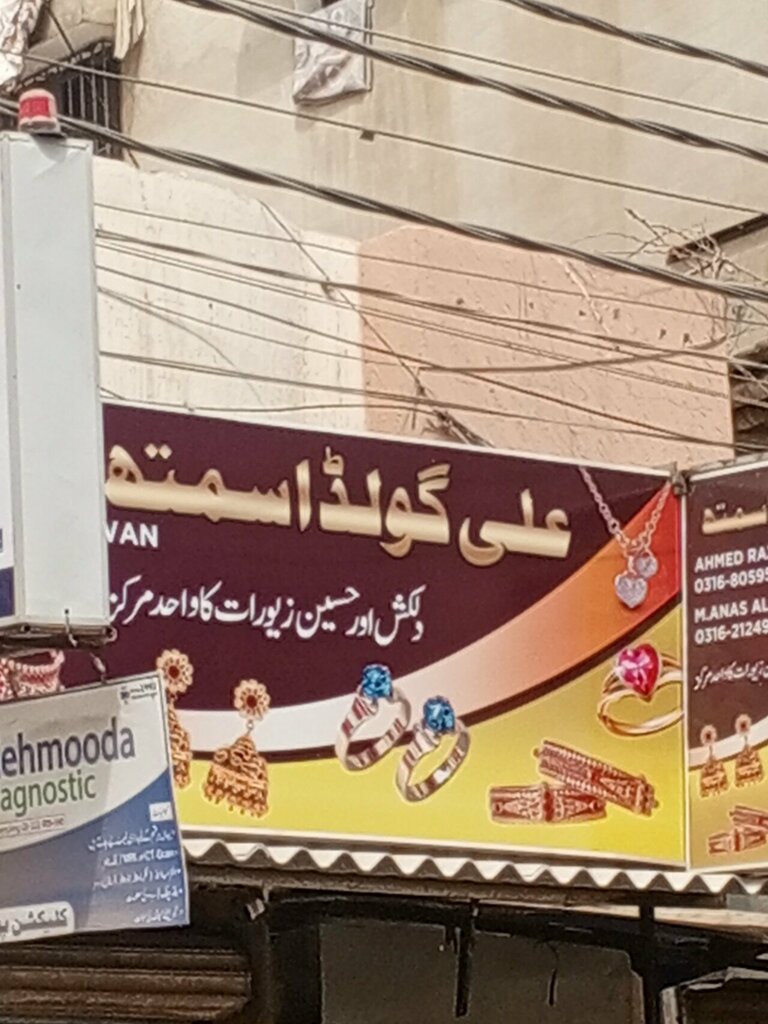 Kuyumcular Ali gold smith, Karaçi, foto