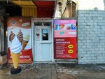 Мягкое мороженое (Sedova street No:2), dondurmacılar  Irkutsk'tan