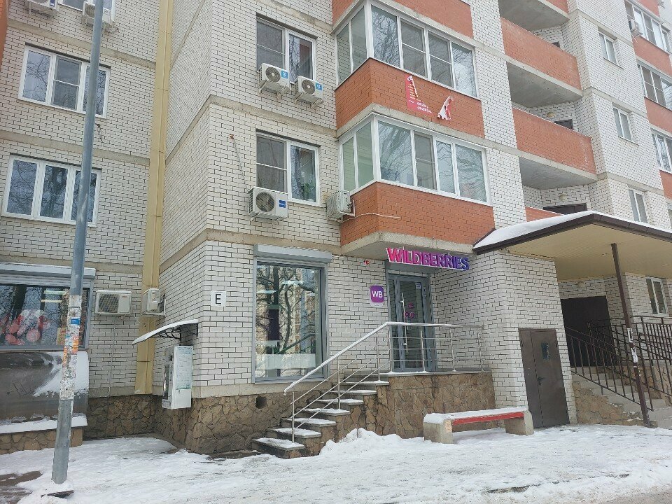 Teslimat noktası Wildberries, Krasnodar, foto