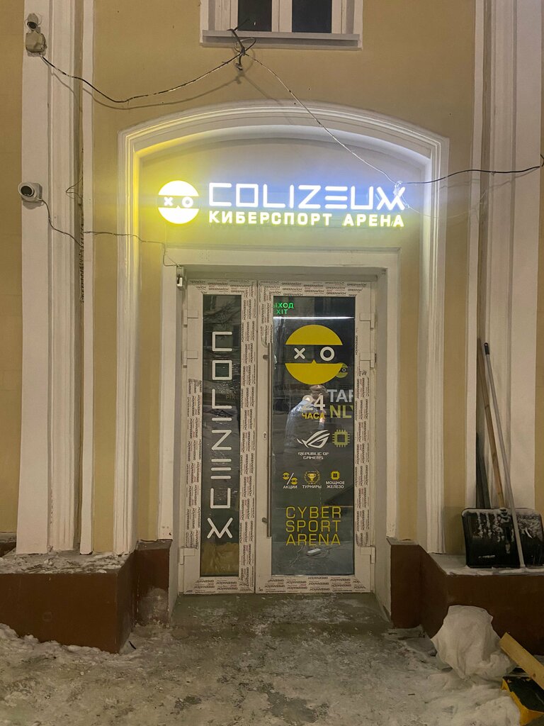 Bilgisayar kulübü Colizeum, Magadan, foto