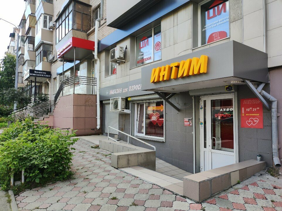 Erotik shoplar Intim Shop, Çeliabinsk, foto