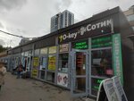 Магазин головных уборов (Nikolaya Ostrovskogo Street No:101/2), şapka satan mağazalar  Perm'den