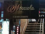 Nocciola (No:27, Sector F-11, Sector F-11 Markaz), dondurmacılar  Islamabad'dan
