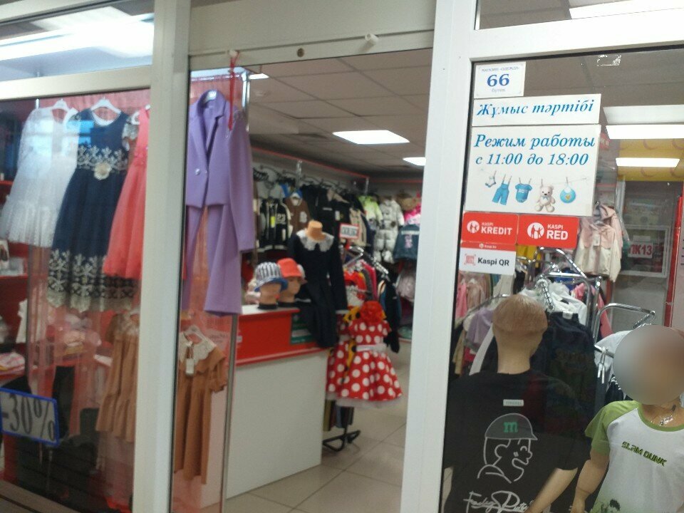 Çocuk giyim mağazaları Для Тебя, Temirtav, foto