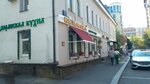 Plesovskih (Runovsky Lane No:5с1), giyim mağazası  Moskova'dan
