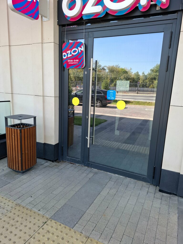 Teslimat noktası Ozon, Moskova, foto