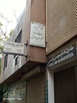 Al Meher Law Company (Street 34 No:1, Sector G-10), avukatlar  Islamabad'dan