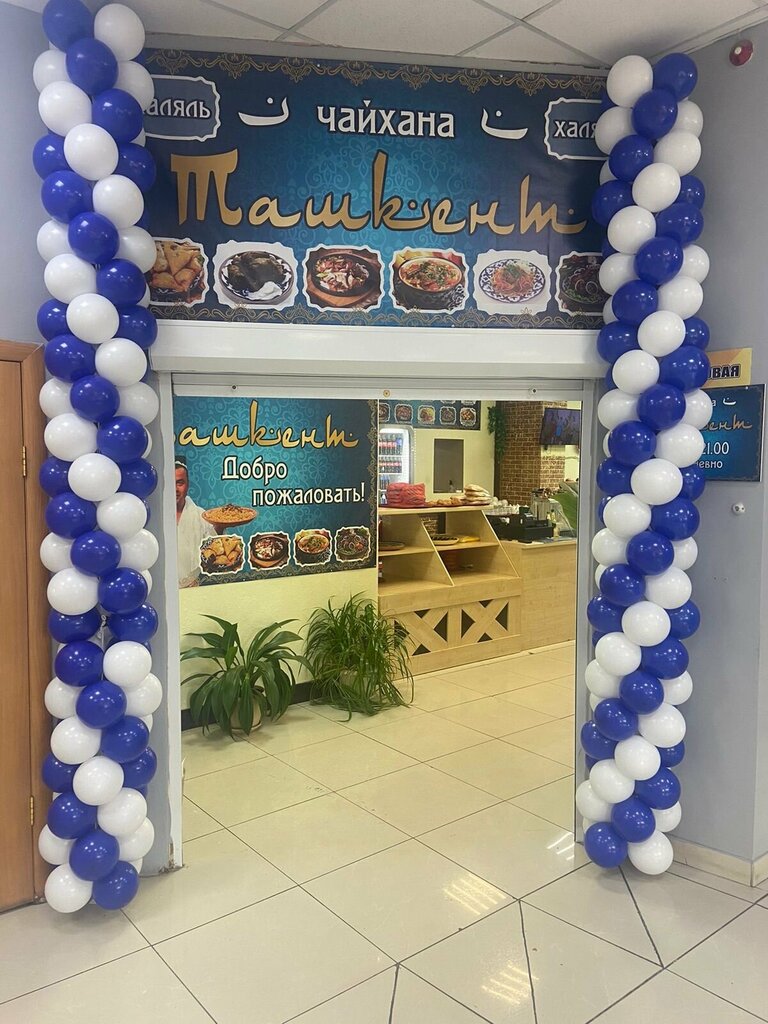 Çayhane Чайхана Ташкент, Novokuznetsk, foto