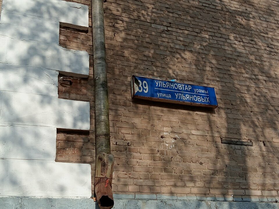 Yardım kuruluşları Счастье Народа, Всемирный Некоммерческий Благотворительный Образовательный Фонд, Ufa, foto