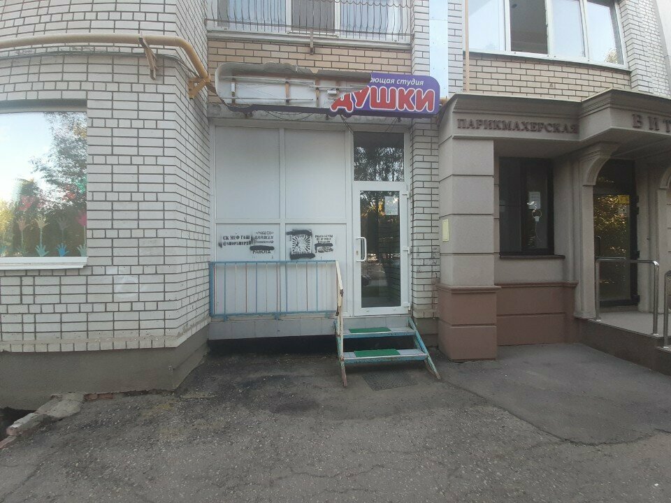 Anaokulları Ладушки, Saratov, foto