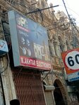 M Akhtar electric (M. A. Jinnah Road No:105, Kharadar), elektrik ve elektrikli ürün mağazası  Karaçi'den