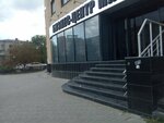 Аврора (V.I. Lenina Avenue No:57А), petrol sondaj ekipmanları  Volgograd'dan