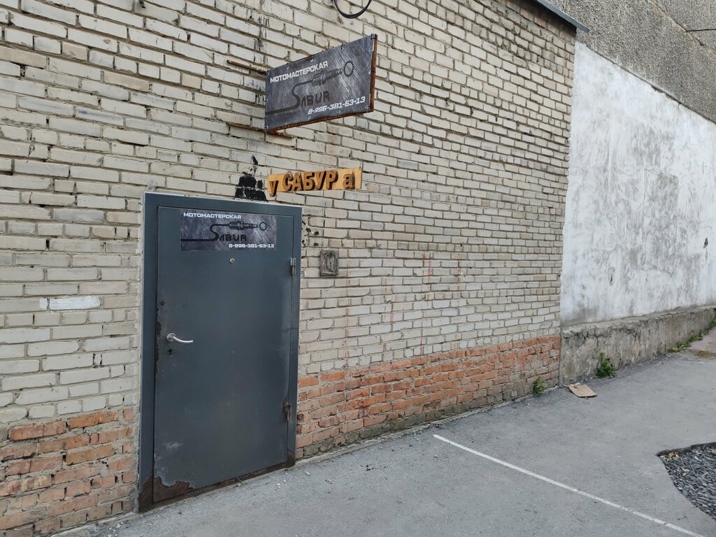 Motosiklet tamiri Мотомастерская у Сабура, Novosibirsk, foto