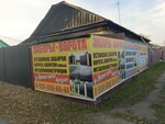 Заборы и ограждения (Komsomolskaya ulitsa No:9, Ussuriysk), metal konstrüksiyon firmaları  Ussuriysk'ten