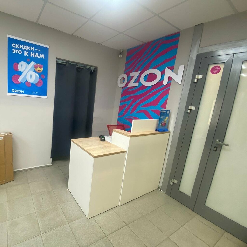 Teslimat noktası Ozon, Moskova, foto