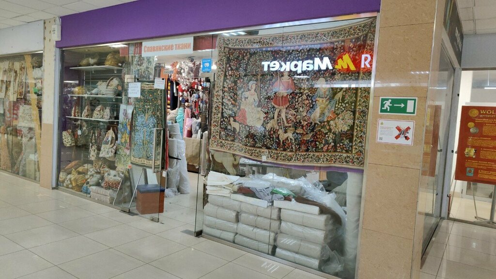 Mefruşat Slavyanskiye tkani, Moskova, foto