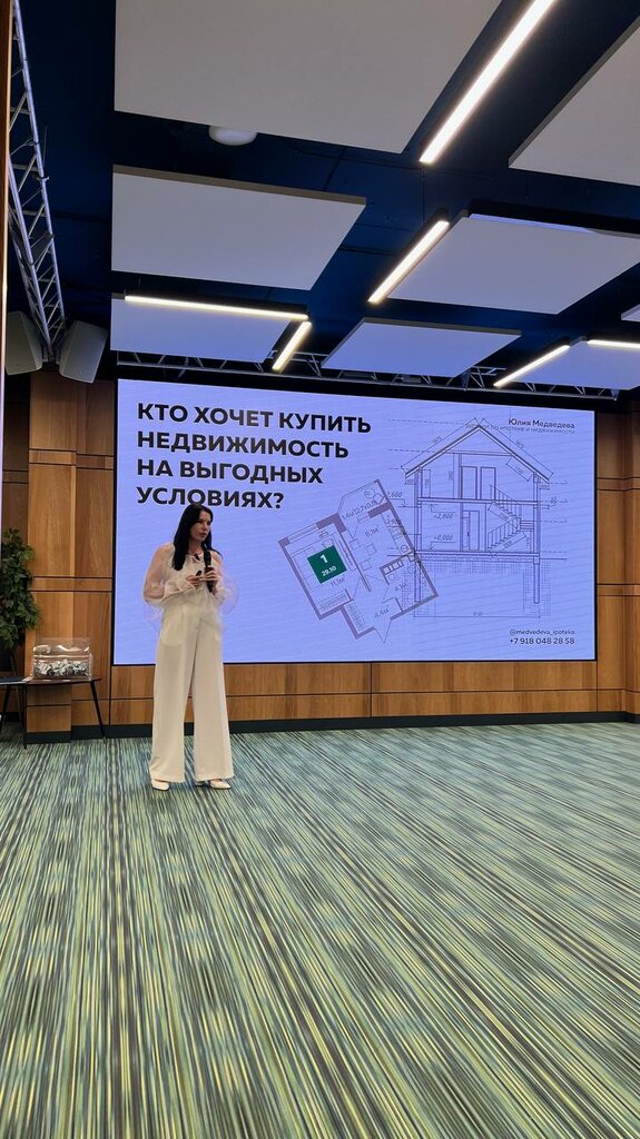 Emlak ofisi Medvedeva. Group, Krasnodar, foto