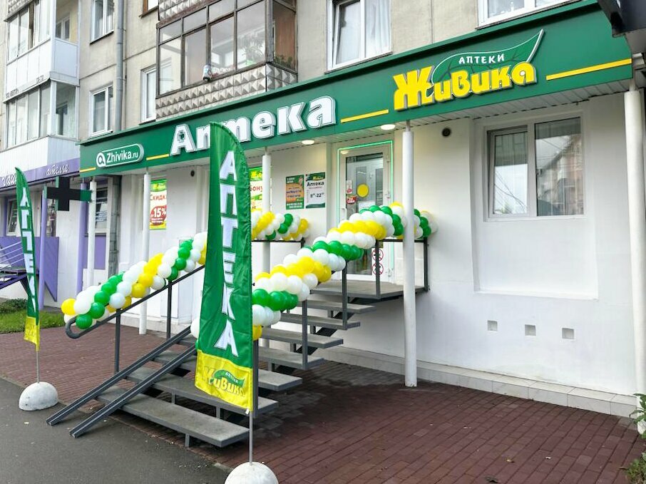 Eczaneler Живика, Kemerovo, foto