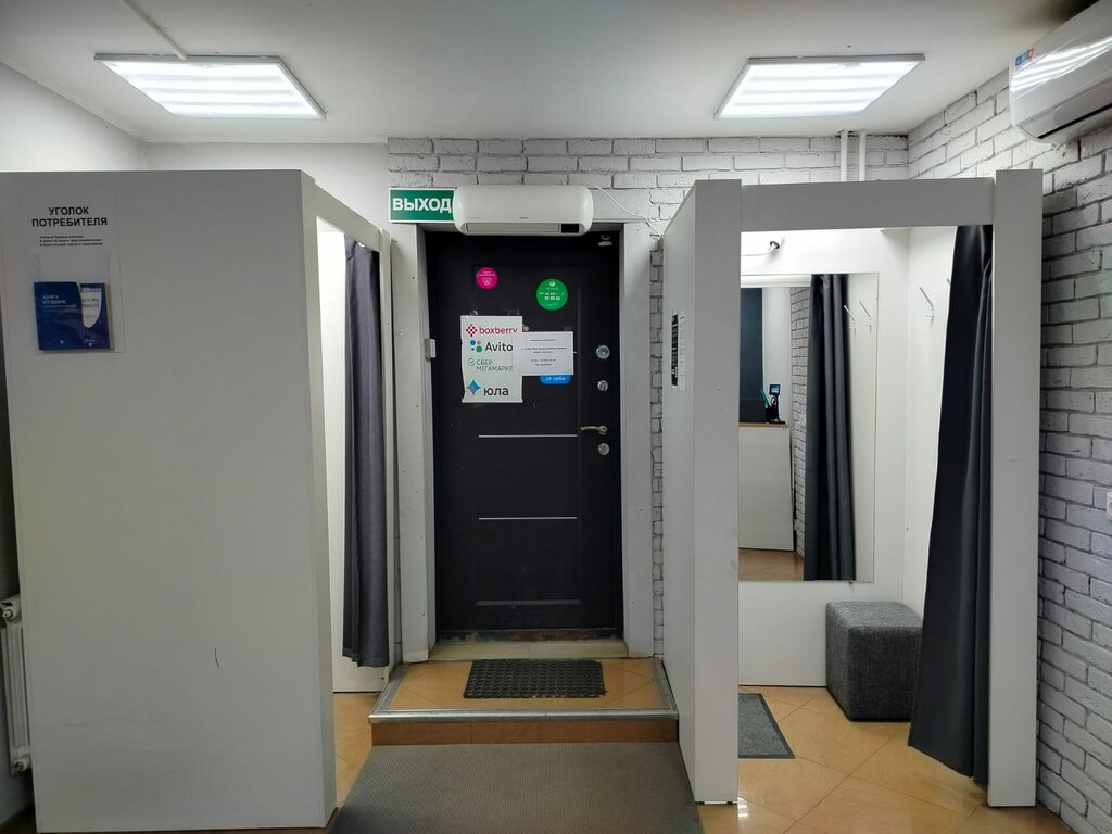 Teslimat noktası Ozon, Podolsk, foto