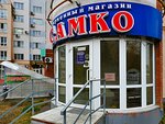 Самко (30 Let Pobedy Avenue No:47), bira dükkanı  Zerechny'den