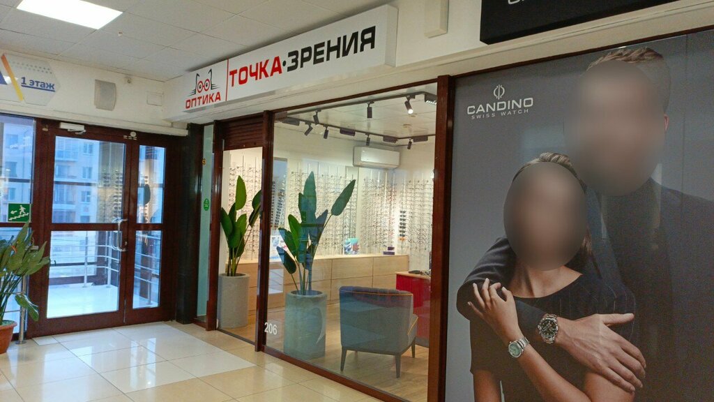 Optik Точка зрения, Kemerovo, foto