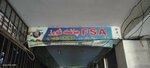 Fsa China Tours (Street 44 No:B1, Sector G-6), seyahat acenteleri  Islamabad'dan