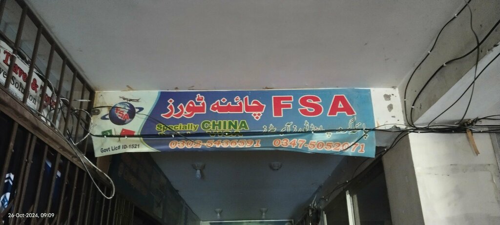 Seyahat acenteleri Fsa China Tours, Islamabad, foto