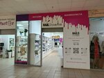 NailsShowRoom (ulitsa Marshala Zhukova No:4, posyolok ZYaB), kozmetik ve parfümeri mağazaları  Naberejniye Çelny'den (Yar Çallı'dan)