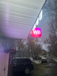 Wildberries (Leningradskiy Drive No:13/20), teslimat noktası  Podolsk'tan