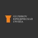 Юридические консультации Глушкова Ф. Р. (ulitsa Shchetinkina No:20), hukuk büroları  Abakan'dan