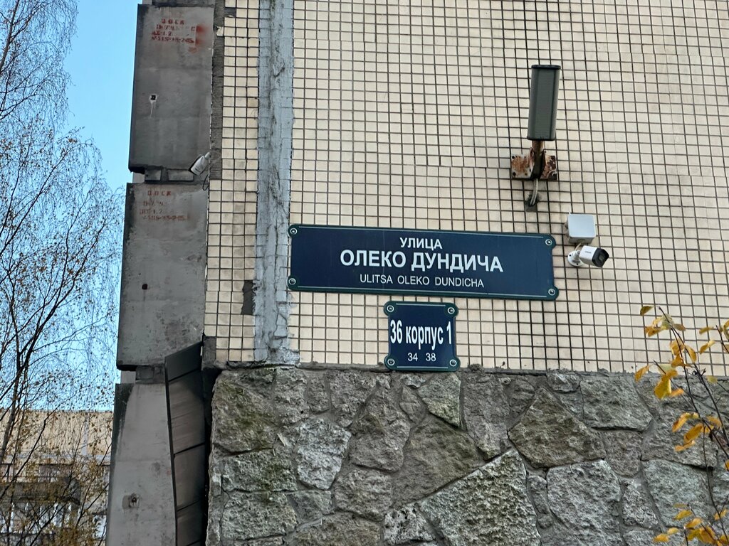 Konut servisleri kuruluşları Zhilkomservis № 2 Frunzenskogo rayona, Saint‑Petersburg, foto