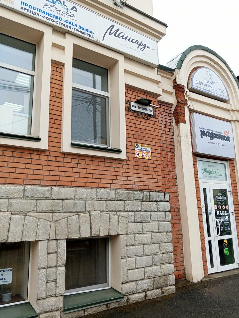 Psikologlar Центр позитивной психологии, Tomsk, foto