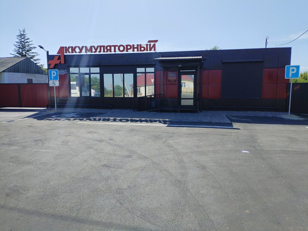 Akümülatör ve şarj cihazları Первый Аккумуляторный, Altayski krayı, foto