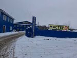 Мастер ок (Karnallitovaya ulitsa No:105/5), yapı mağazası  Solikamsk'tan