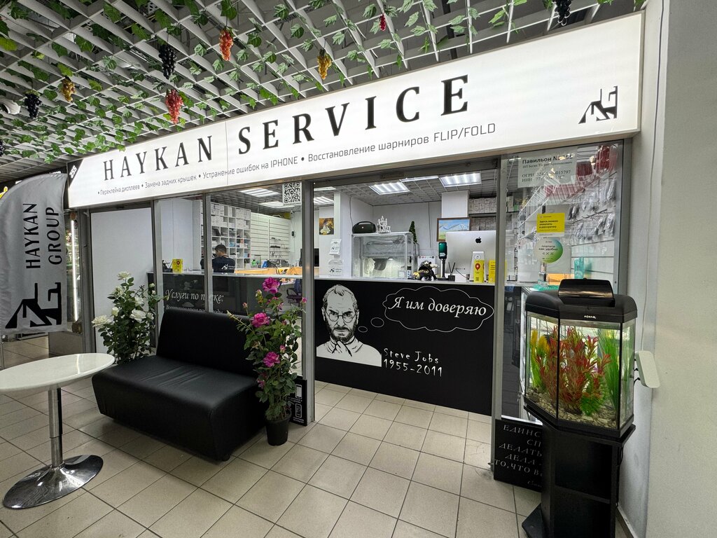 Telefon tamir servisi Haykan-service, Moskova, foto