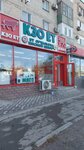Kzo Et (No:3, 3-shi keńeıtilgen oram), kasap, şarküteri  Kızılorda'dan
