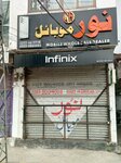 Nor mobile repair shop (Province of Punjab, Lahore, Dharampura, 59 Street), beyaz eşya servisleri  Lahor'dan