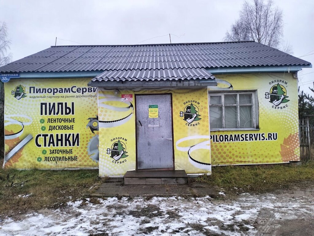 Kereste işleme makinaları PiloramServis, Vologodskaya oblastı, foto