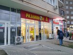 Разливной 1 (ulitsa Krasina No:53, territoriya Tsemdolina), bira dükkanı  Novorossiysk'ten